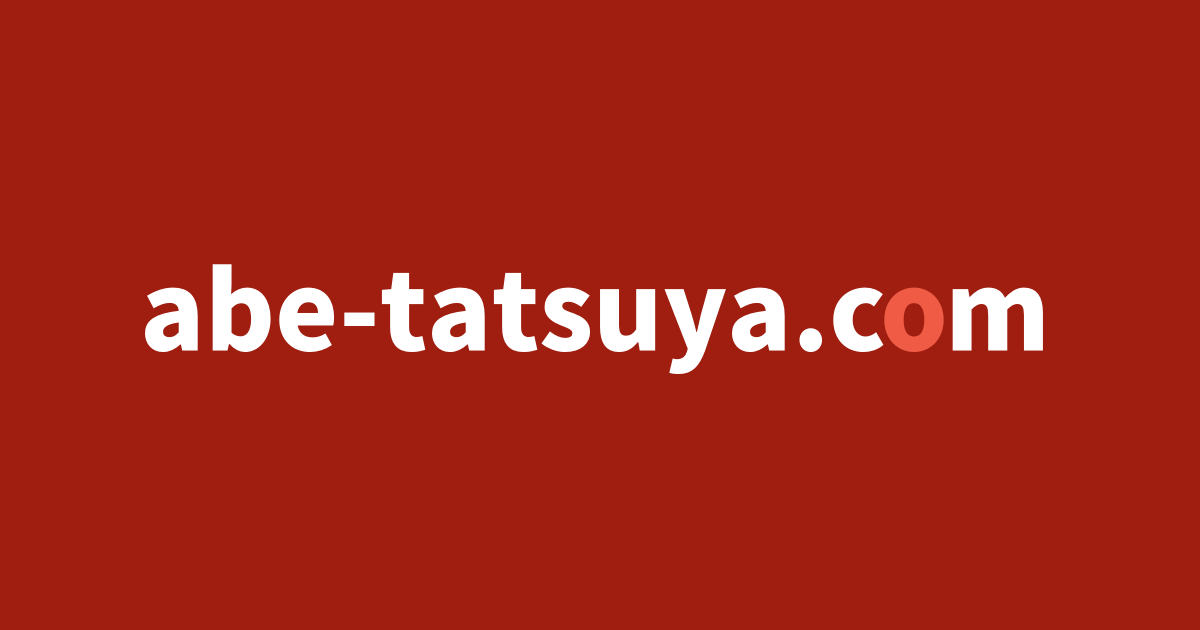 技術資料 - abe-tatsuya.com